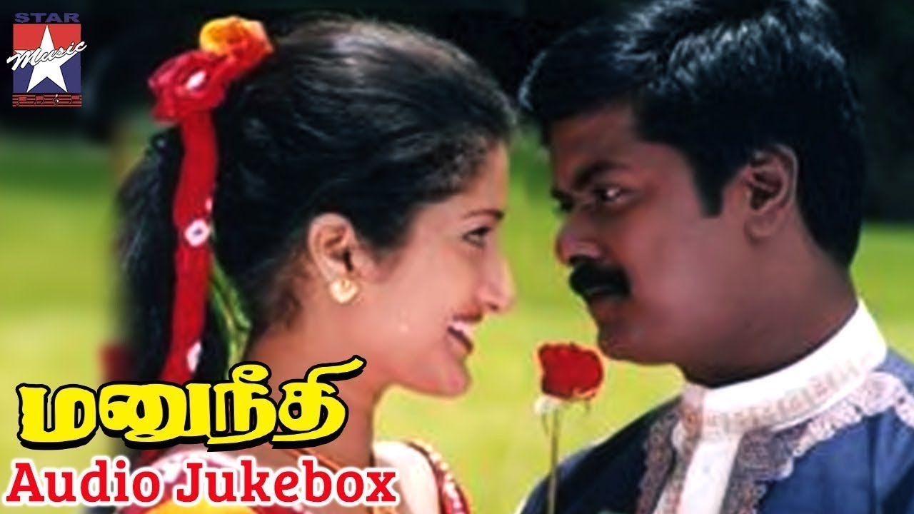 Manu Neethi Tamil Movie Audio Jukebox Murali Prathyusha Deva Star Hits ...