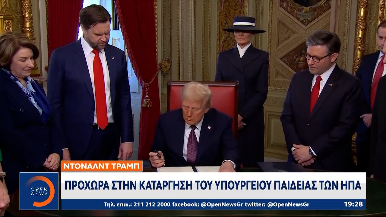Στις ΗΠΑ ο Τραμπ έχει θέσει σε εφαρμογή το σχέδιο του για την μεταφορά ...