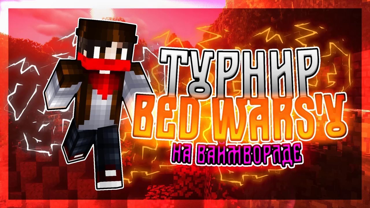 Турнир по BW VimeWorld - YouTube