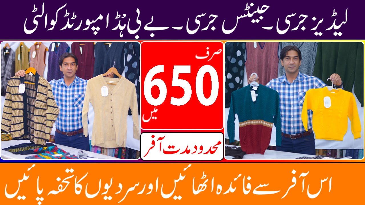 Best Winter collection for ladies and gents | Latest Pakistani Jersey ...