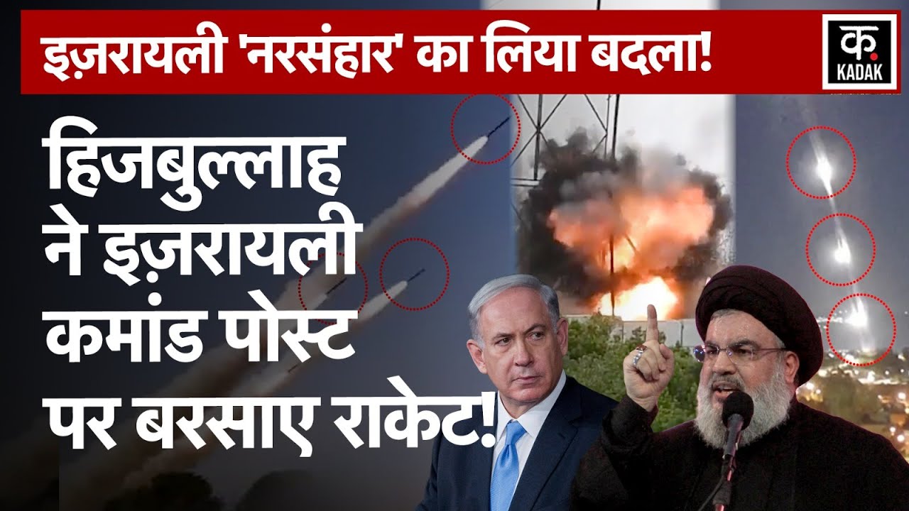 Israel Hamas War: Hezbollah Attack Iron Dome का Video | N18G|Rafah ...