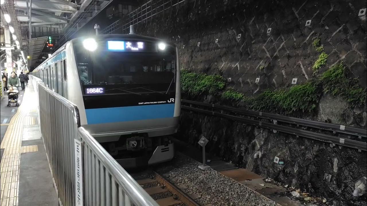 E233系1000番台サイ164編成が各駅停車大宮行きとして田端駅1番線から発車するシーン（1664C）2025.01.30 - YouTube