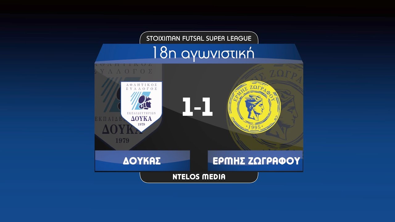ΔΟΥΚΑΣ - ΕΡΜΗΣ ΖΩΓΡΑΦΟΥ 1-1 _ FULL GAME ( 18η αγωνιστική ) 21/1/2024 ...
