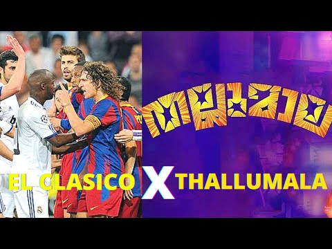 🥵EL CLASSICO X THALLUMALA VERSION 🔥FIGHT SCENES ⚡️#elclasico #barcelona #realmadrid #thallumala