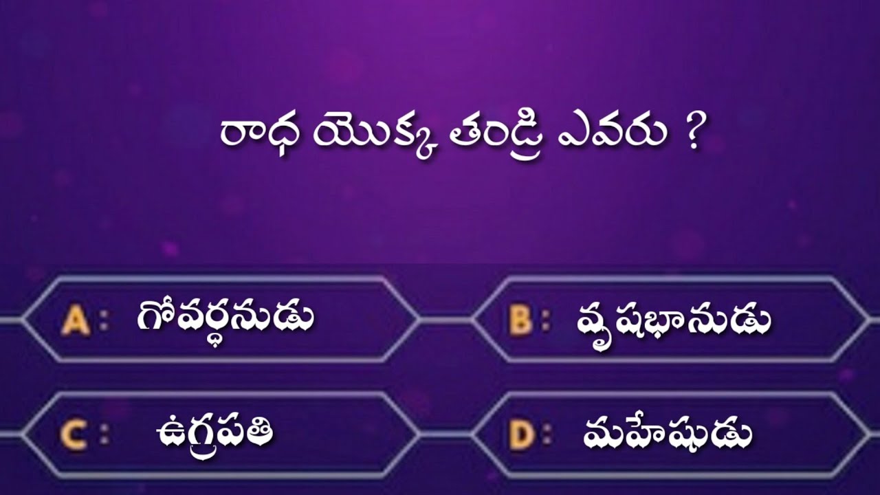 Interesting Questions In Telugu |Unknown Facts |Telugu Quiz|Mythology ...