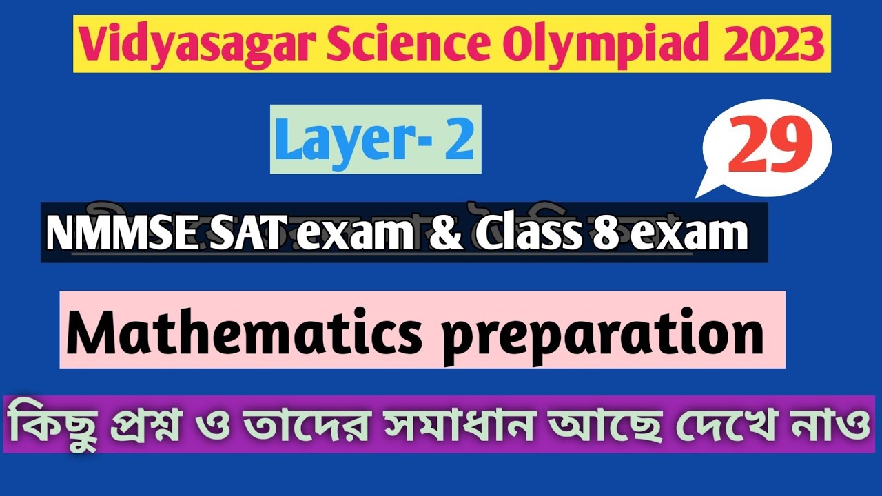 VSO 2023 layer 2 exam| NMMSE exam| Class 8 exam | Mathematics ...