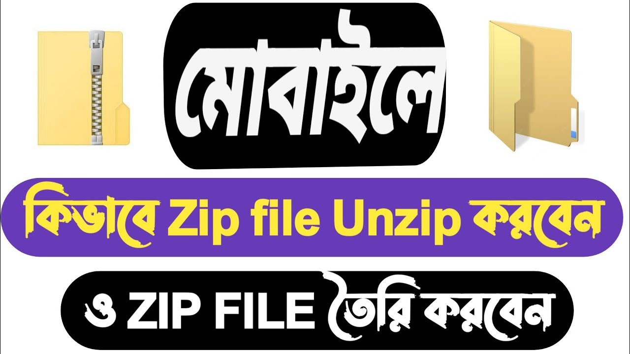 ZIP FILE UNZIP ZIP How To Unzip Zip zip-file-unzip-zip-how-to-unzip-zip