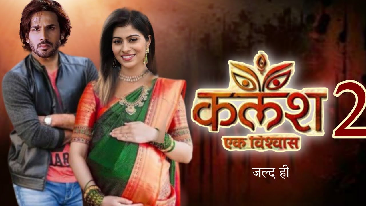 कलश एक विश्वास सीजन 2......? Kalash Serial | Ravi Devika | Krip Suri ...