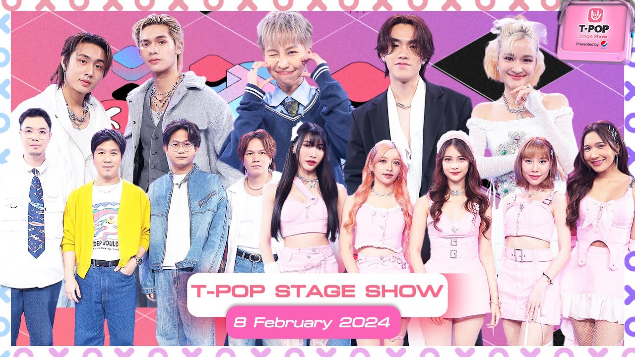 T-POP STAGE SHOW Presented by PEPSI | Week 6/2024 | 8 กุมภาพันธ์ 2567 ...