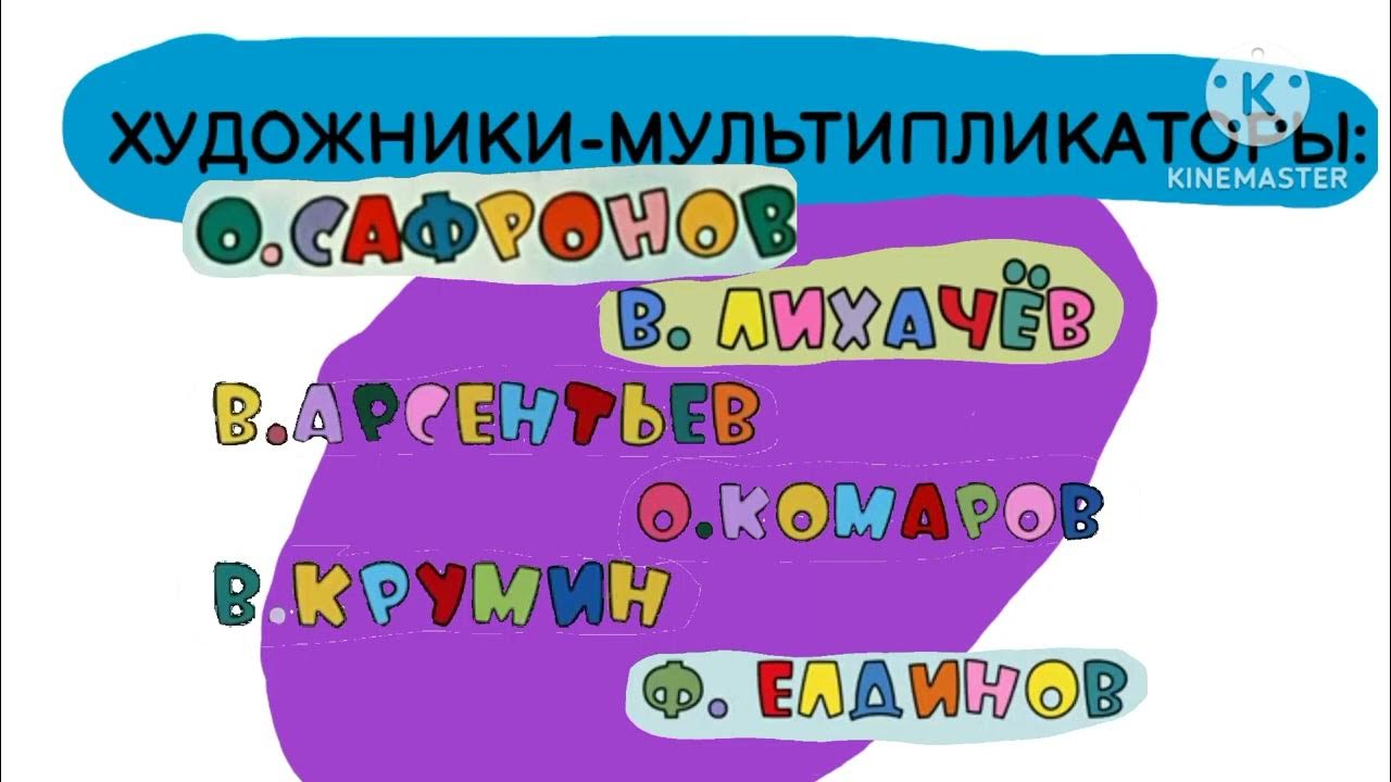 Ну Погоди! Новая Заставка 1 Выпуск В Full HD - YouTube