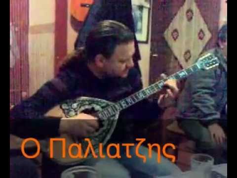 Ο παλιατζης - YouTube