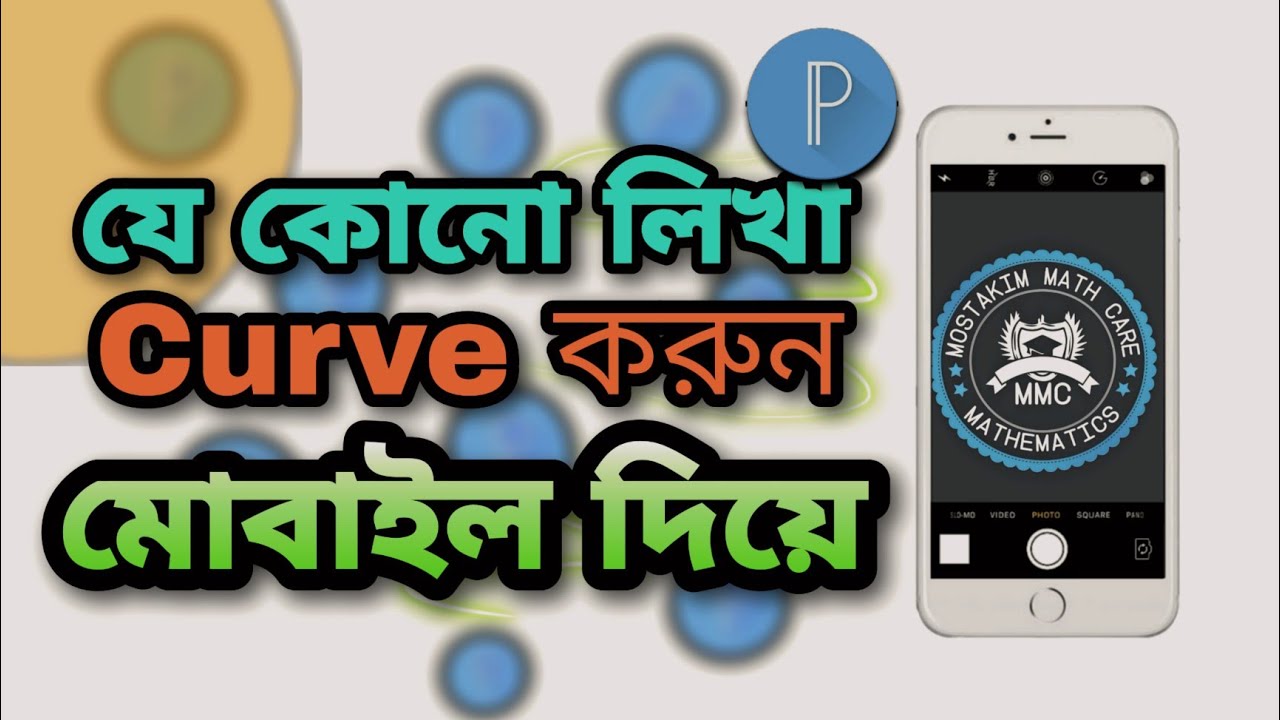 মোবাইলে লিখা curve করুন | How To curve on mobile phone | pixellab Curve ...