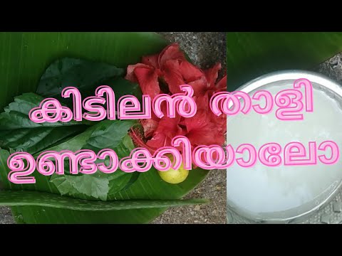 oru kidilan chembarathi thali 🌺🌺 - YouTube
