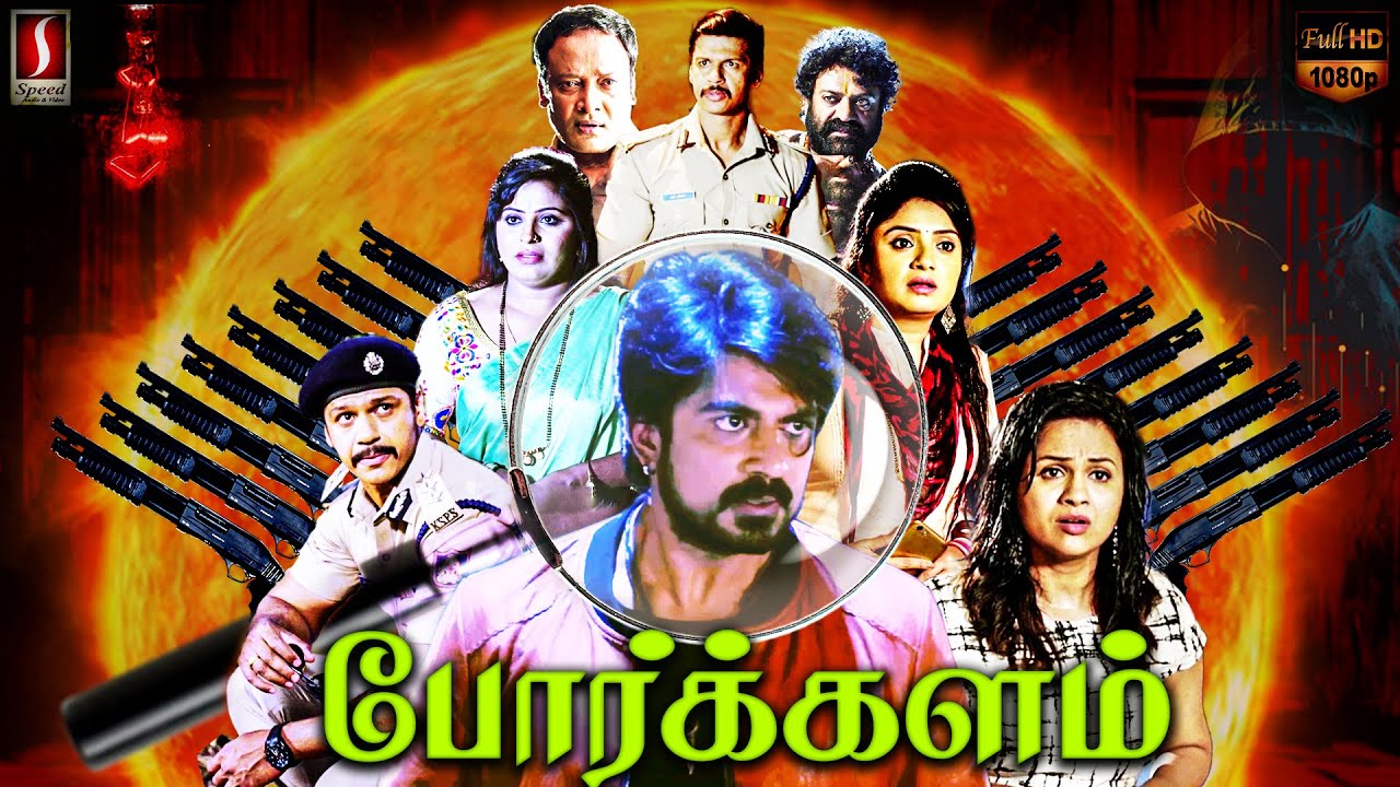 Porkkalam Tamil Full Movie | Niranjan Wadeyer | Karunya Ram | Sheethal ...