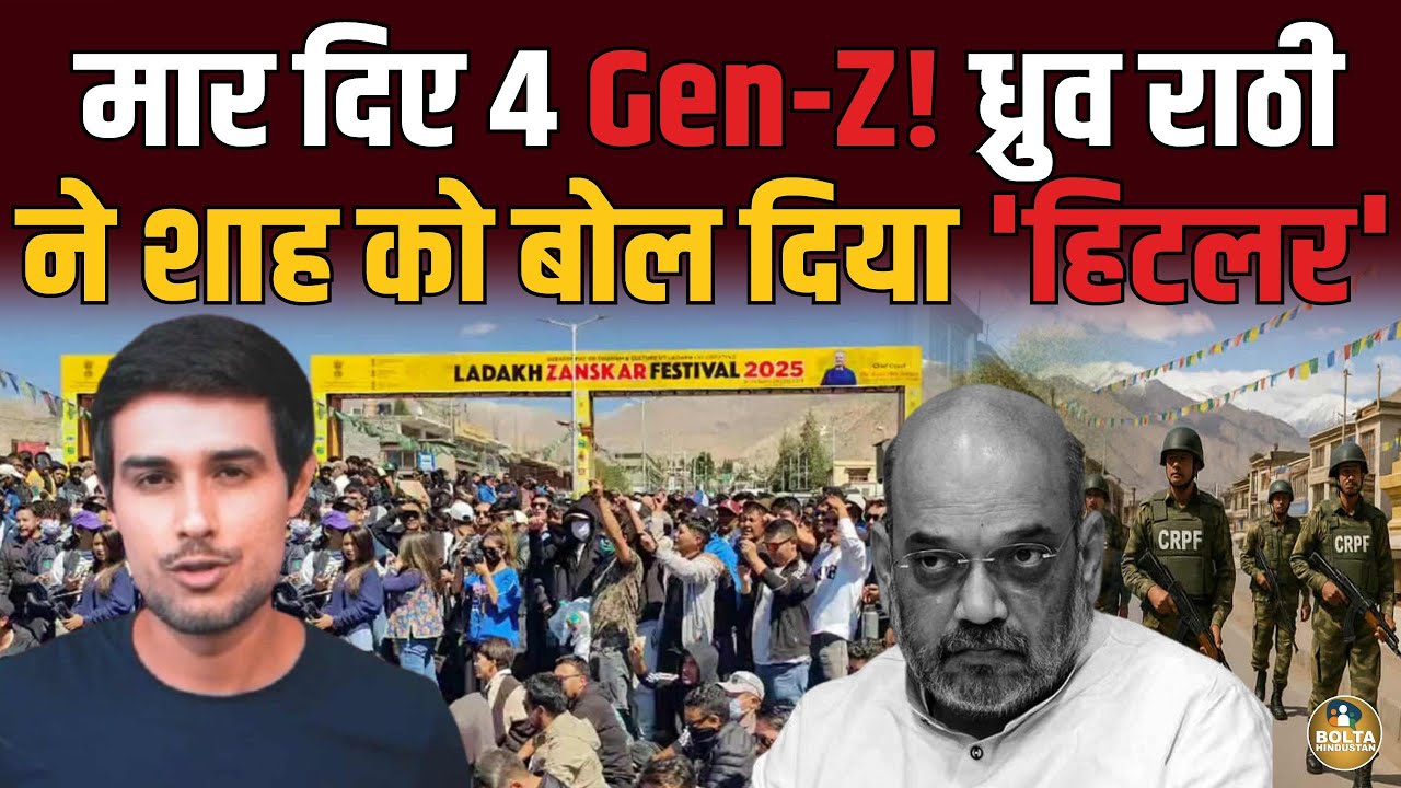 Gen Z के बाद वांगचुक खतरे में ? Dhruv Rathee ने Amit Shah को बोल दिया ...