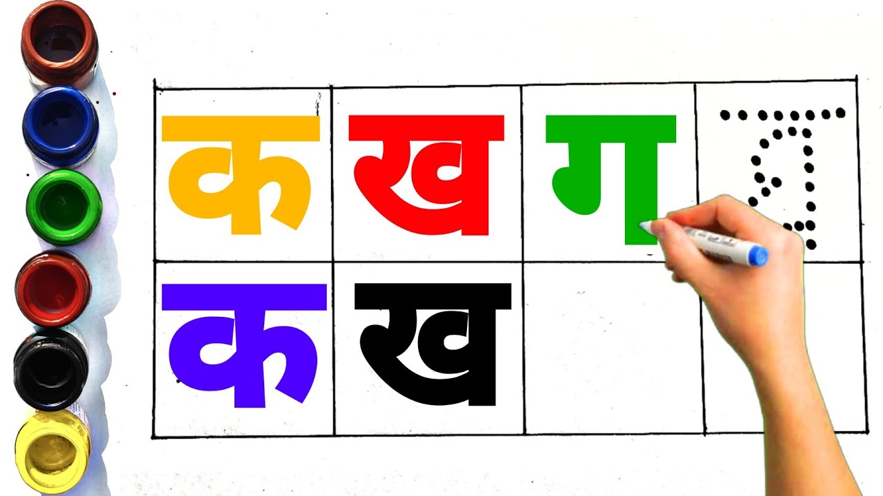 Ka se gya tak drawing, baccho ke liye ka kha ga gha kid drawing, # ...