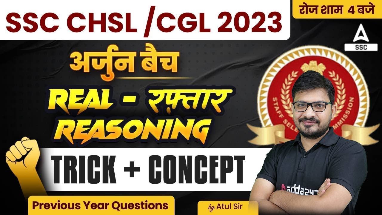SSC CHSL/CGL 2023 | SSC CHSL/CGL Reasoning Classes | Real Raftaar ...