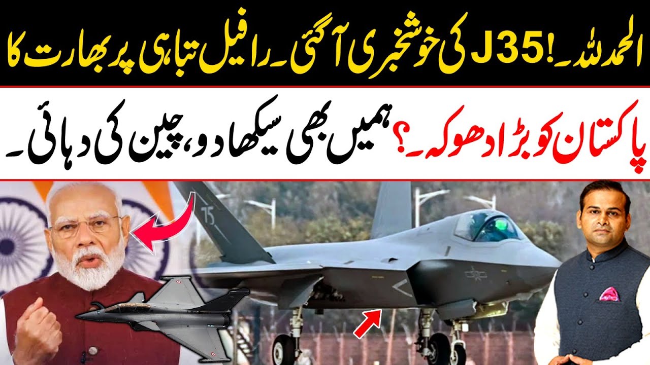 J 35 & Pakistan, Deal Done.? | How india cheated Pakistan on Rafale ...