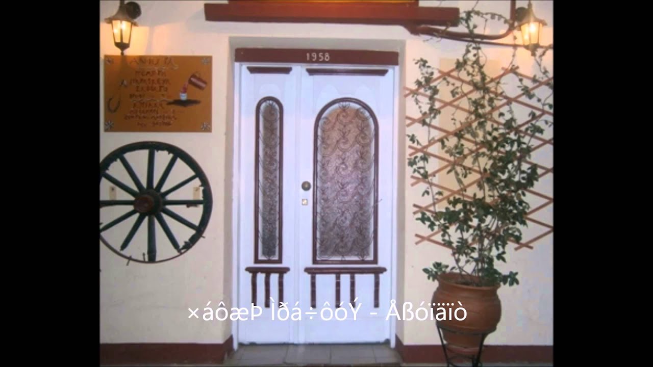 γι αυτα τα μαυρα ματια σου - YouTube