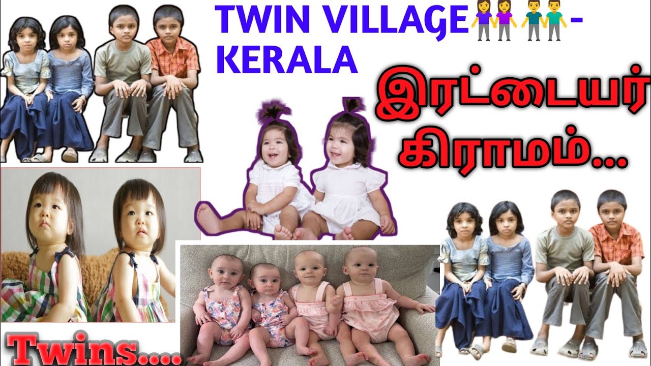 TWINS👭👬-Twin Village-KODINHI??? - Kerala Twin village- இரட்டையர் ...