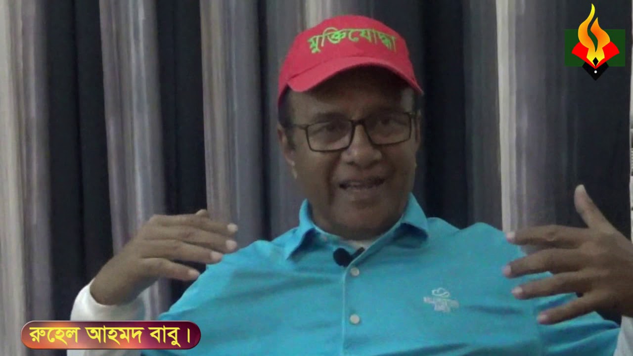 Interview of Ruhel Ahmed Babu।।Sylhet- Dhaka।।F Fighter।।FF Area ...