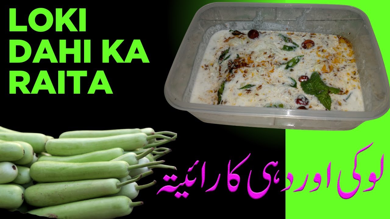 LOKI KA RAITA RECIPE | HOW TO MAKE LOKI KA RAITA | LOKI KI RAITA ...