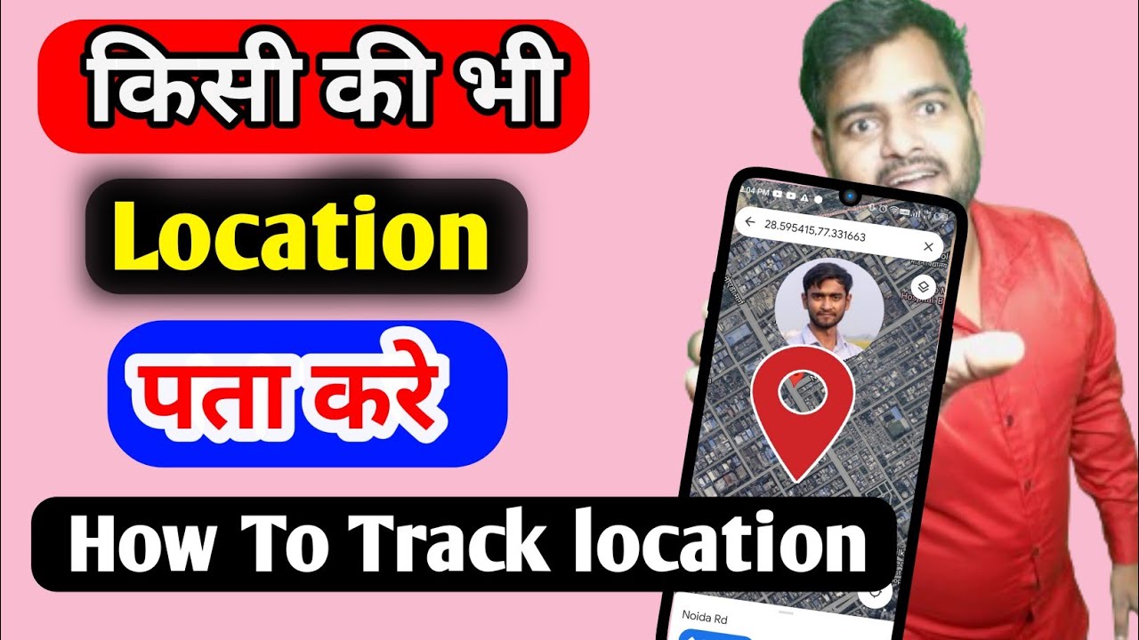 How Track Mobile Location How To Track Location By Phone Number how-track-mobile-location-how-to-track-location-by-phone-number