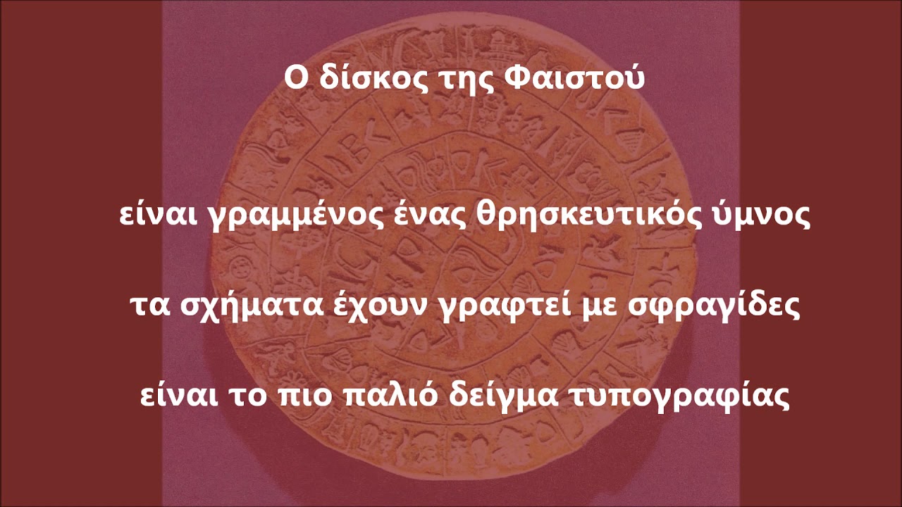 Προϊστορία εποχή του Χαλκού - YouTube
