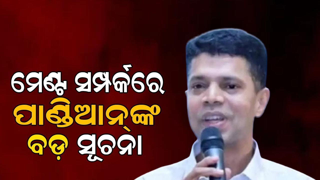 5-T Chairman V.K Pandian's Big Statement On Alliance Between BJP & BJD || ONA KHABAR || - YouTube