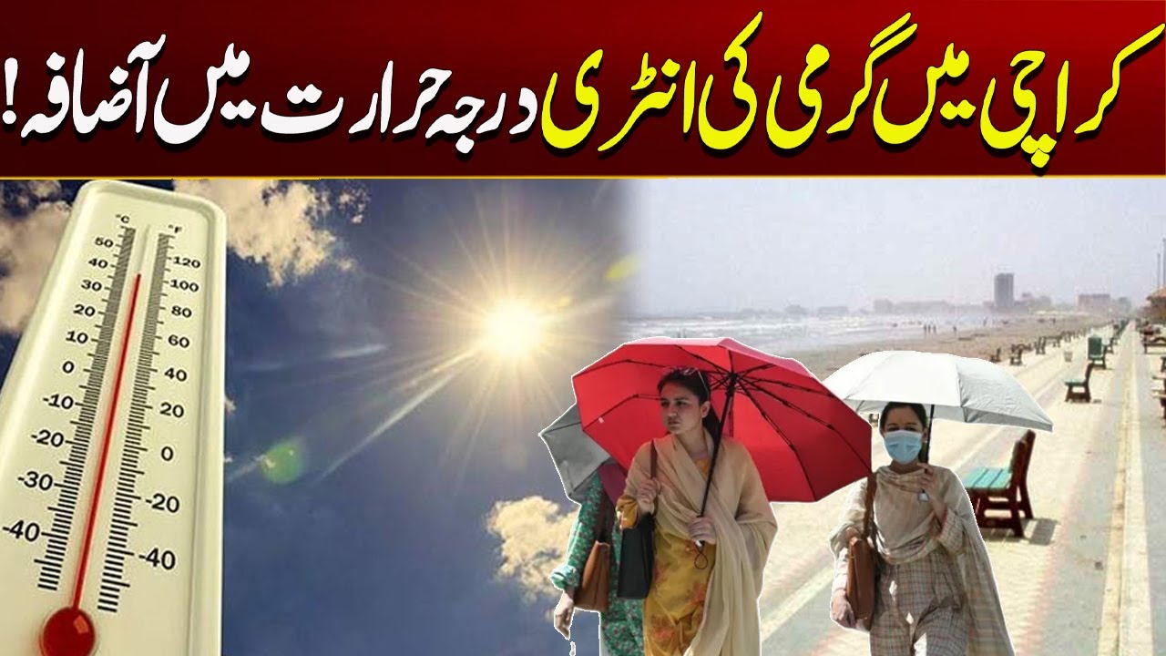 Heat Wave Enters Karachi, Temperature Rises ! Weather Update - City 21 ...
