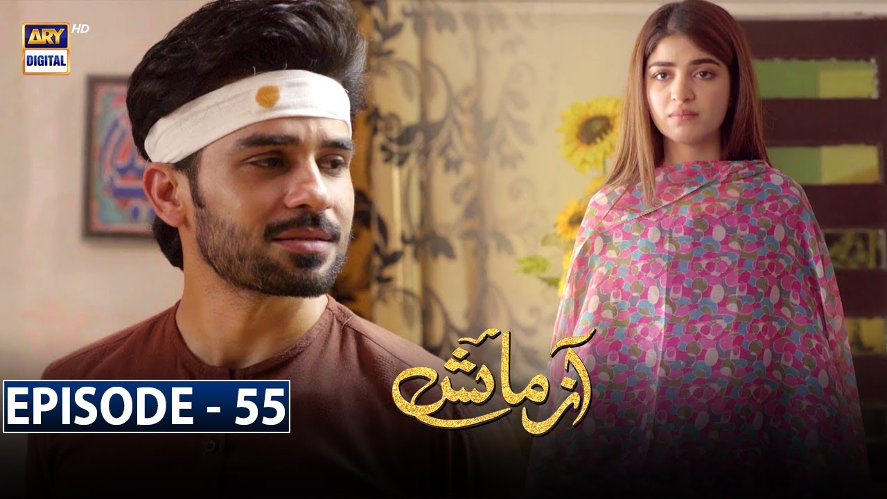 Azmaish Episode 55 [Subtitle Eng] | 11th September 2021 | ARY Digital ...