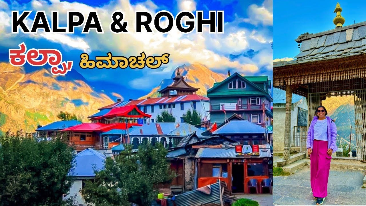 Kalpa & Roghi heavenly villages of Himachal. Kalpa to Roghi dangerous ...