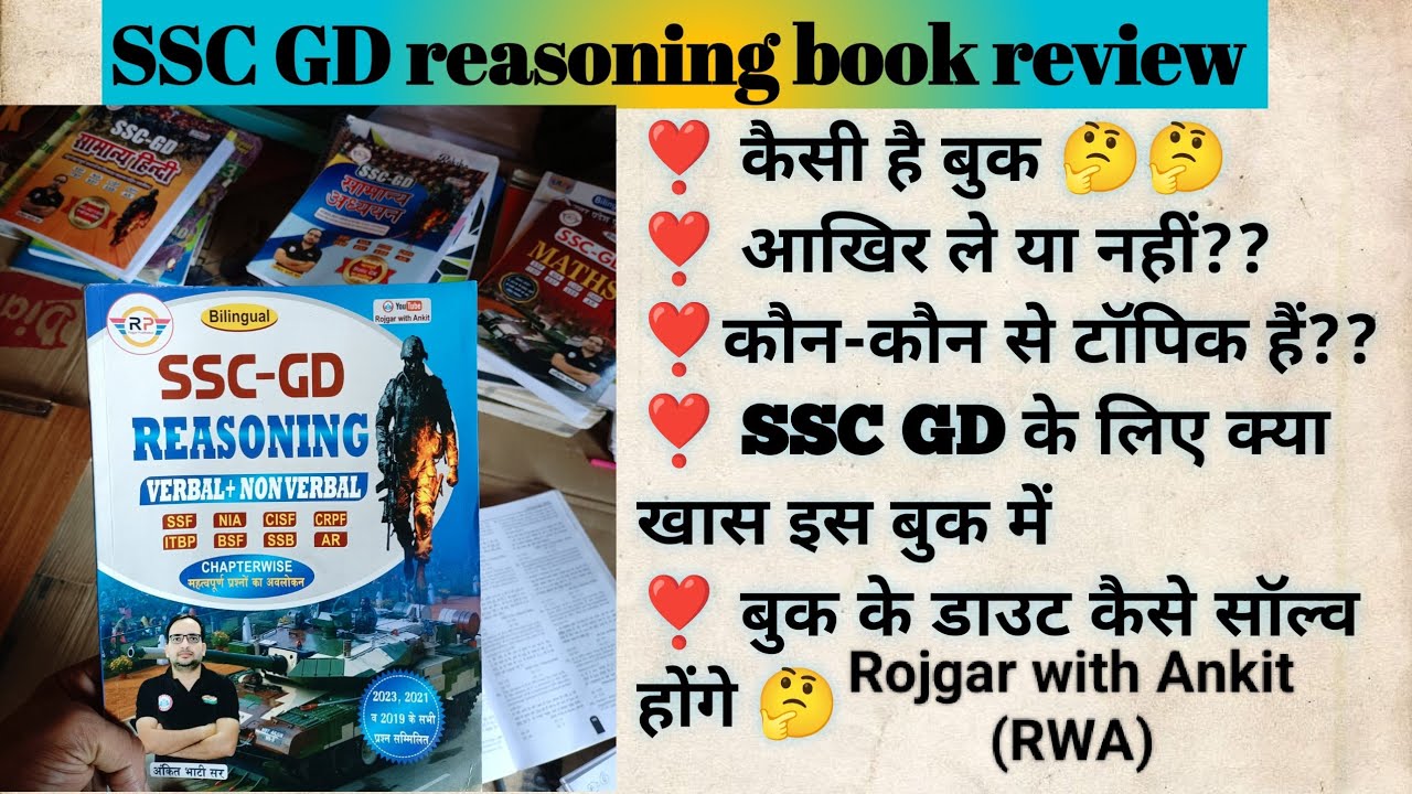 SSC GD reasoning book full review | rojgar with Ankit - YouTube