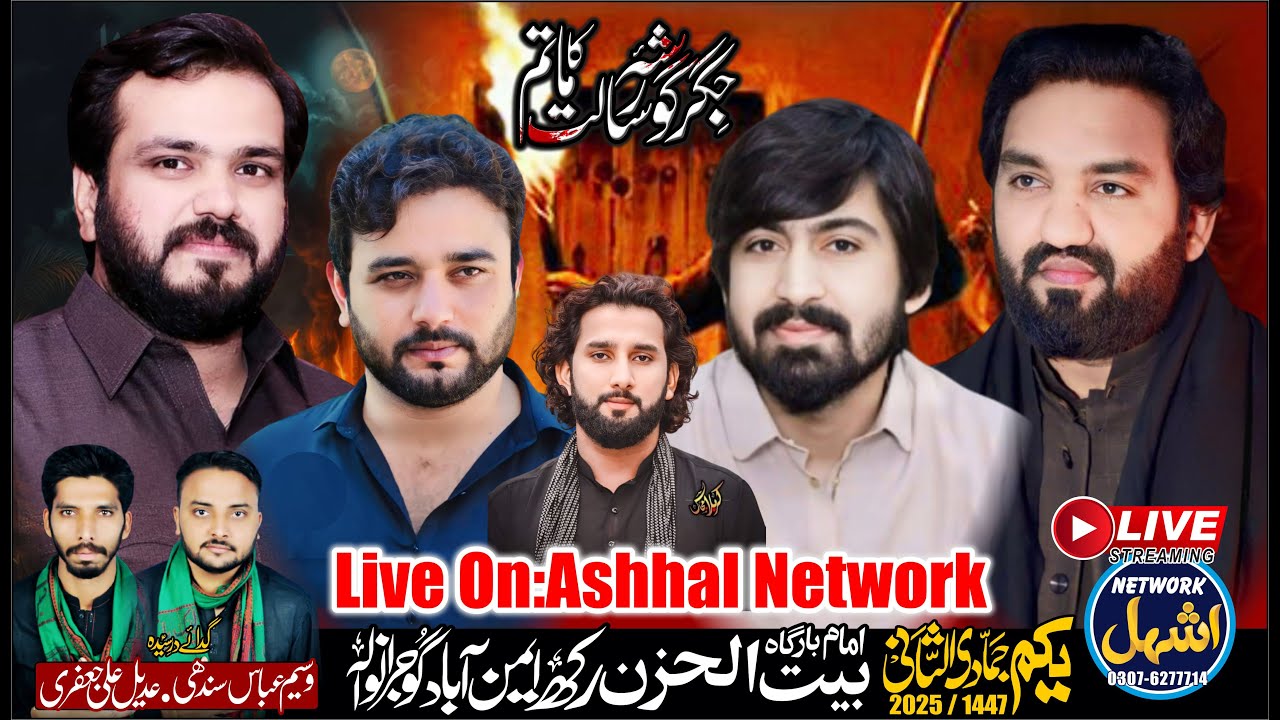 Live Majlis Aza 1 jamadi Ul sani 23 Nov 2025 || Rakh Emnabad Gujranwala ...