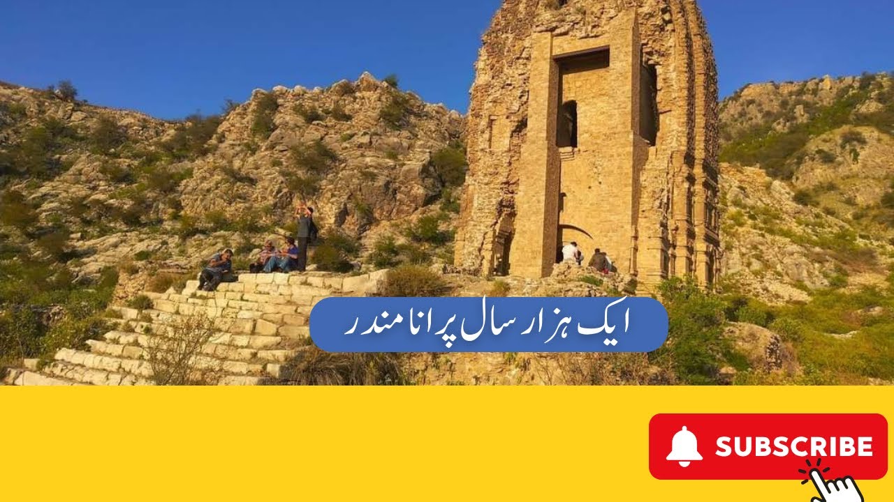 Old Temple| | Amb Village Temple|soon valley,wadie soon sakesar khushab ...
