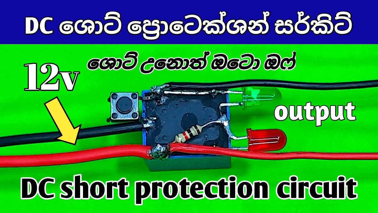 simple DC short protection circuit /save your battery/power supply ...