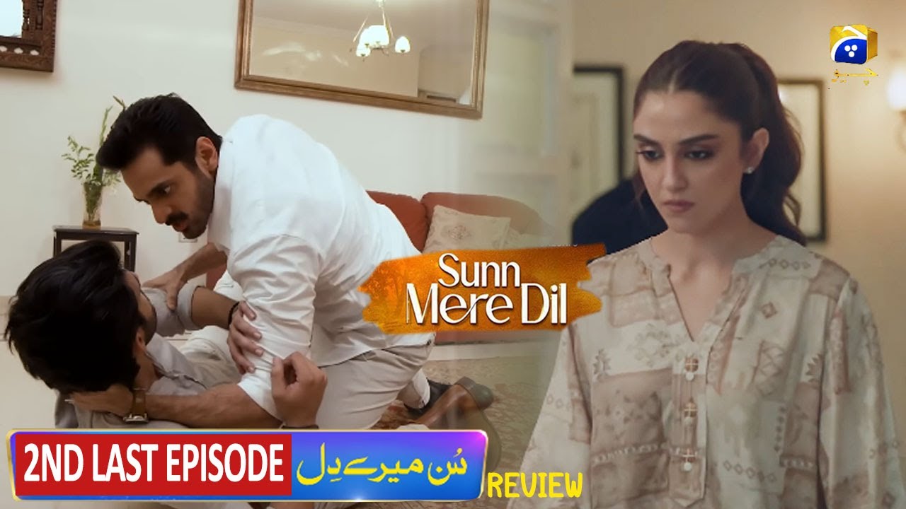 Bilal Abdullah Ne Ki Ammar Ki Dhulai | Sunn Mere Dil 2nd Last Episode ...