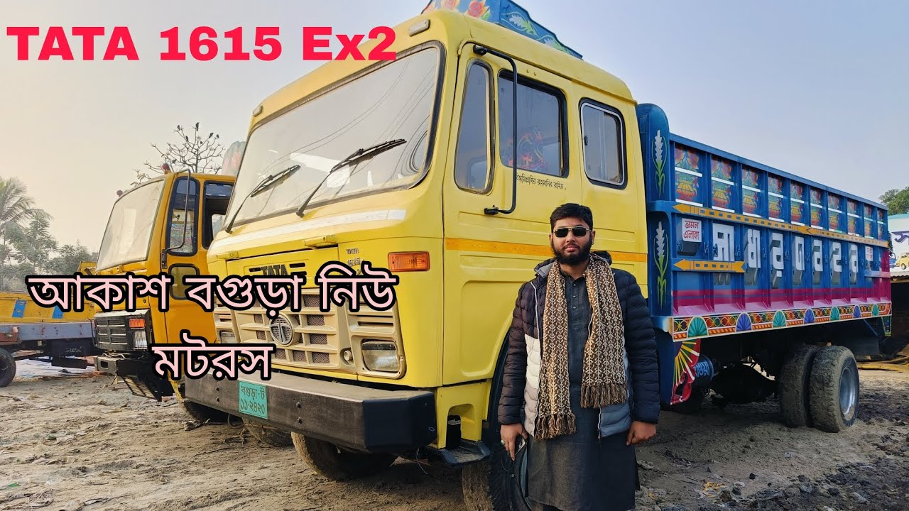TATA 1615 ex2. মডেল ২০১৯..কাগজপএ আপটুডেট। যোগাযোগ :০১৭৯৮৩৪৯৭৩০। - YouTube