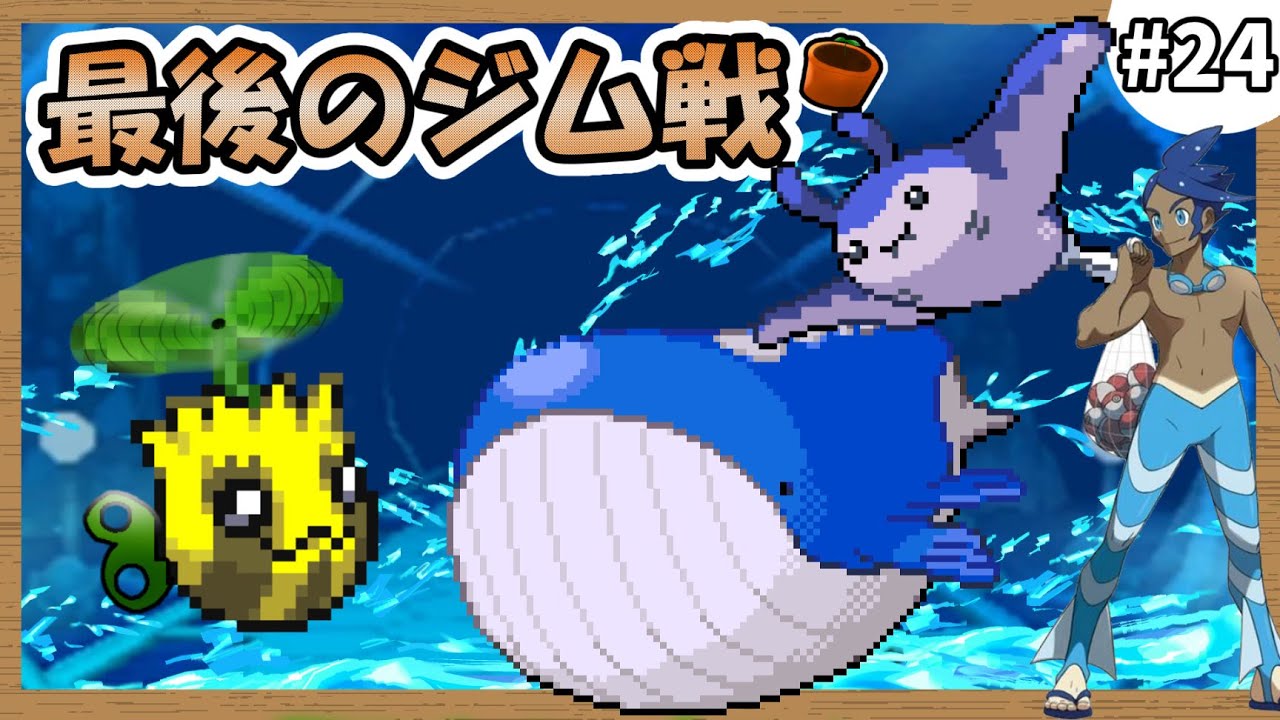 【縛り実況】ヒマナッツがひんしになる度に『現実で向日葵を育てる縛り』#24（BW2） - YouTube