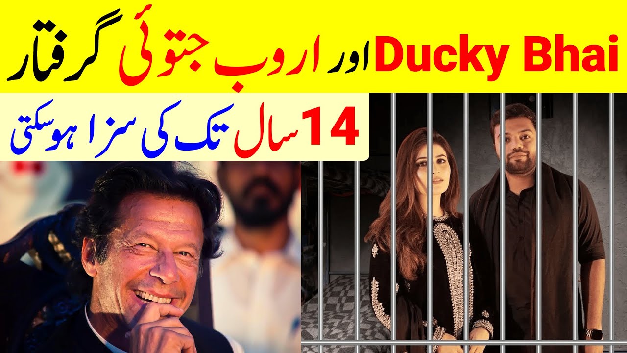 Ducky Bhai and Aroob Jatoi Arrested To Support Imran Khan 804 - YouTube