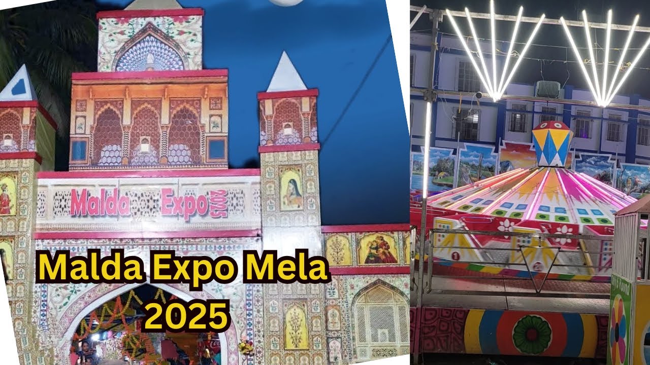 Malda Expo Mela 2025 || মালদা এক্সপো মেলা || Malda Expo. - YouTube