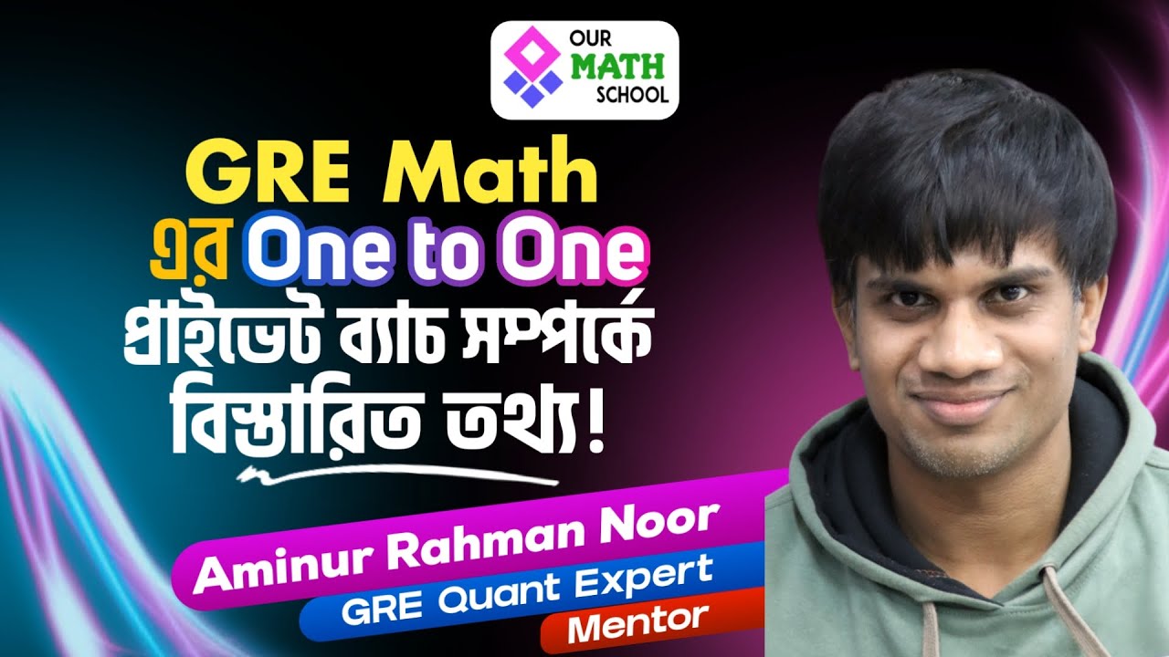GRE Quant এর One to One প্রাইভেট ব্যাচ সম্পর্কে বিস্তারিত তথ্য | GRE ...