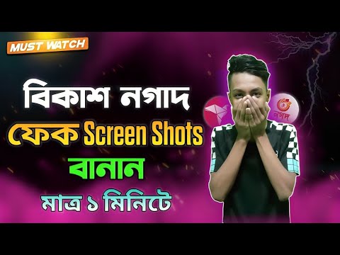 How To Make Bkash Nogad Fake Screenshot.Bkash Nogad Fake Send Money ...