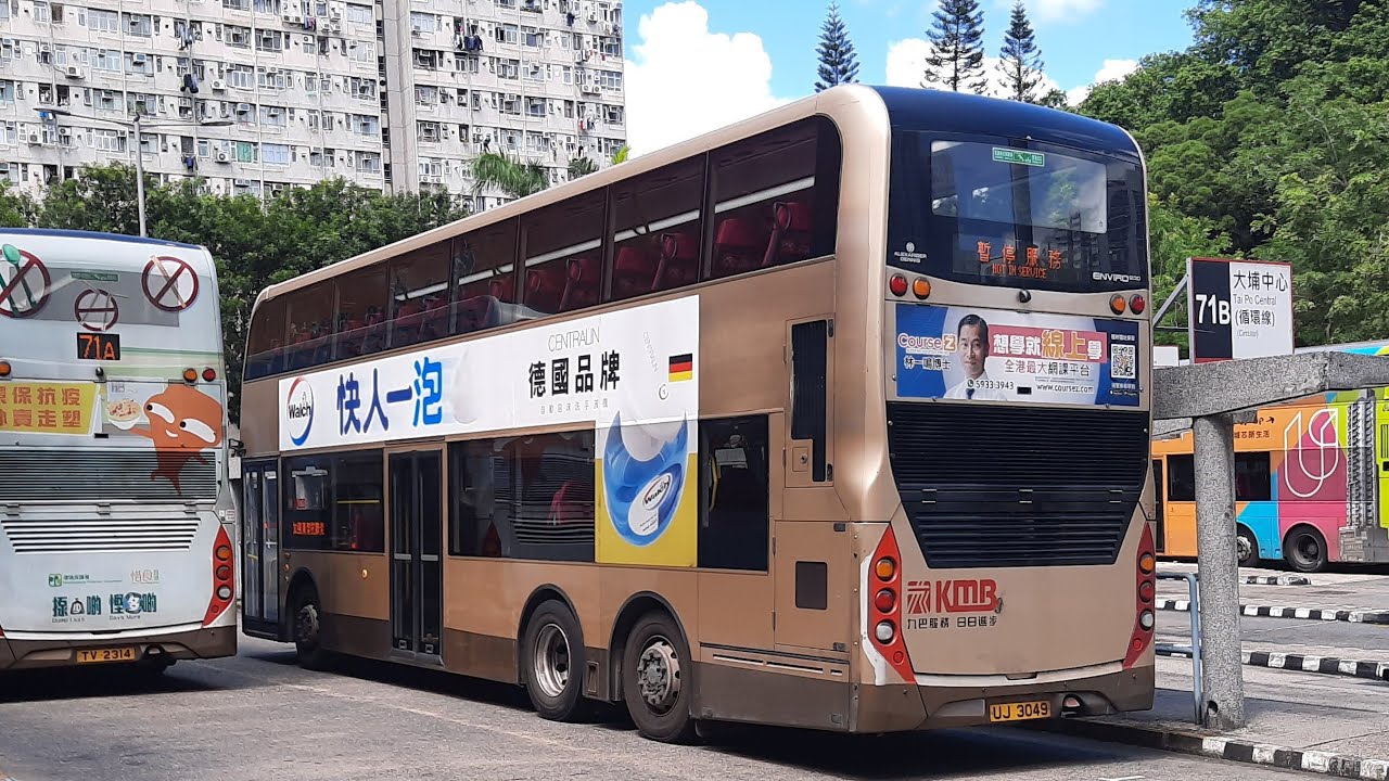 KMB 271 西九龍站-大埔富亨邨[全程] - YouTube