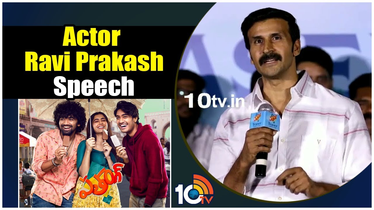 Actor Ravi Prakash Speech At Patang Teaser Launch Event | Vamsi Pujit ...