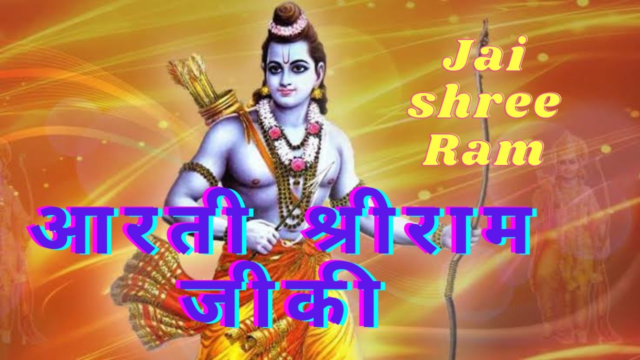 Aarti Raghuvar lala ki |Krishna Aarti song | - YouTube