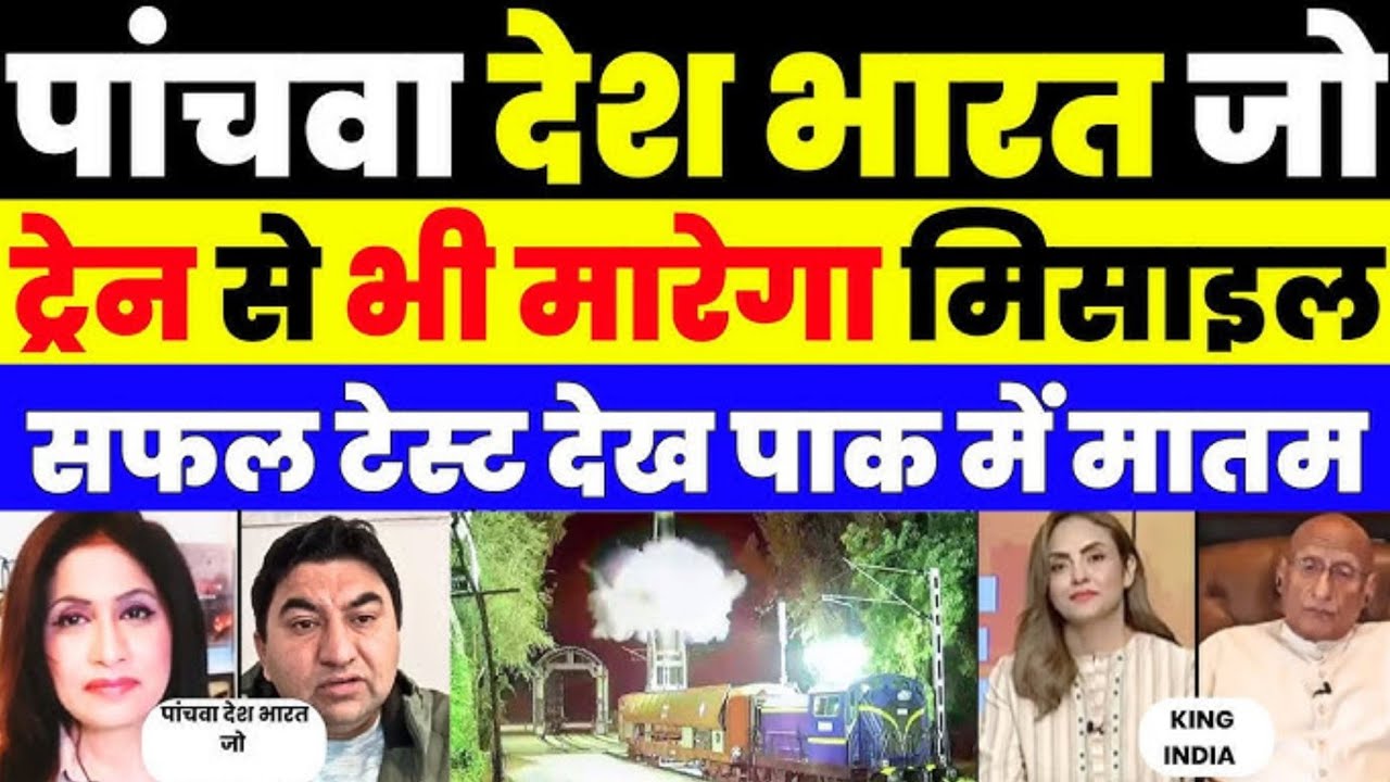 INDIA TESTS AGNI MISSILE FROM TRAIN | PAKISTANI MEDIA CRIES FOUL - YouTube