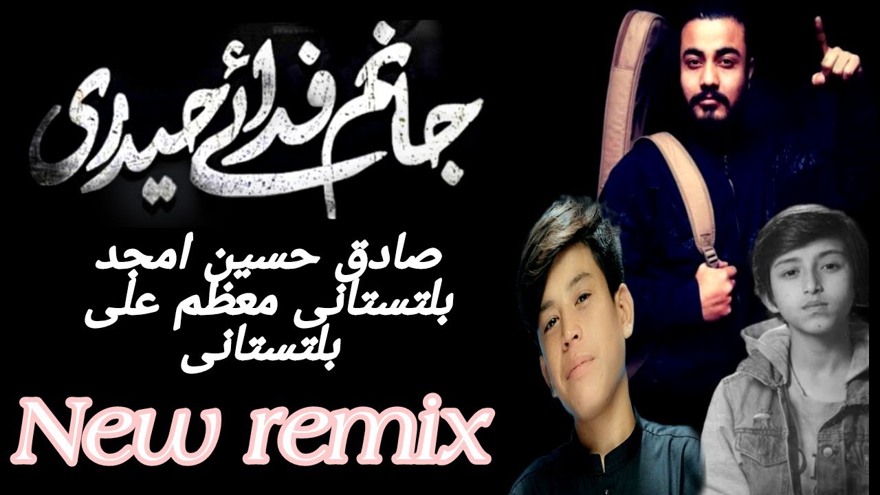 Janam fida e Haideri new remix by DJ 2023 |Sadiq Hussain, Amjad Balti ...