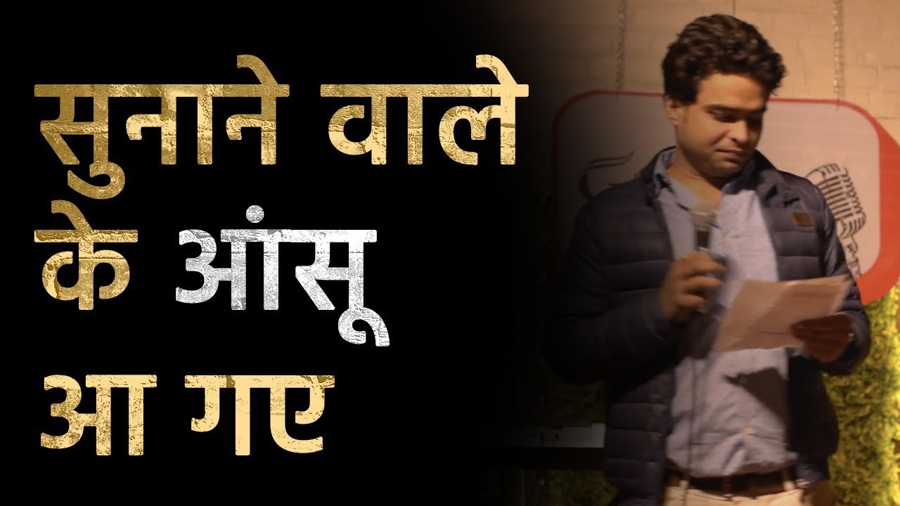 Heart Touching Poem For Daughter In Hindi YouTube Heart Touching Poem For Daughter In Hindi YouTube