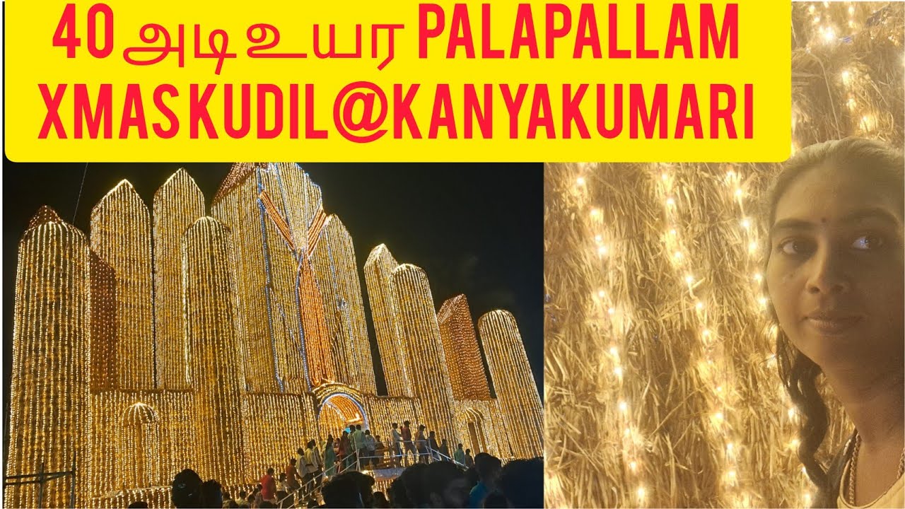 40 அடி உயர Palapallam XMAS kudil #christmas #newyear video Kanyakumari ...